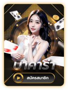 mywin – เว็บตรง คาสิโนออนไลน์ครบวงจรที่สุด ฝากถอนด้วยระบบออโต้ รองรับ True Wallet